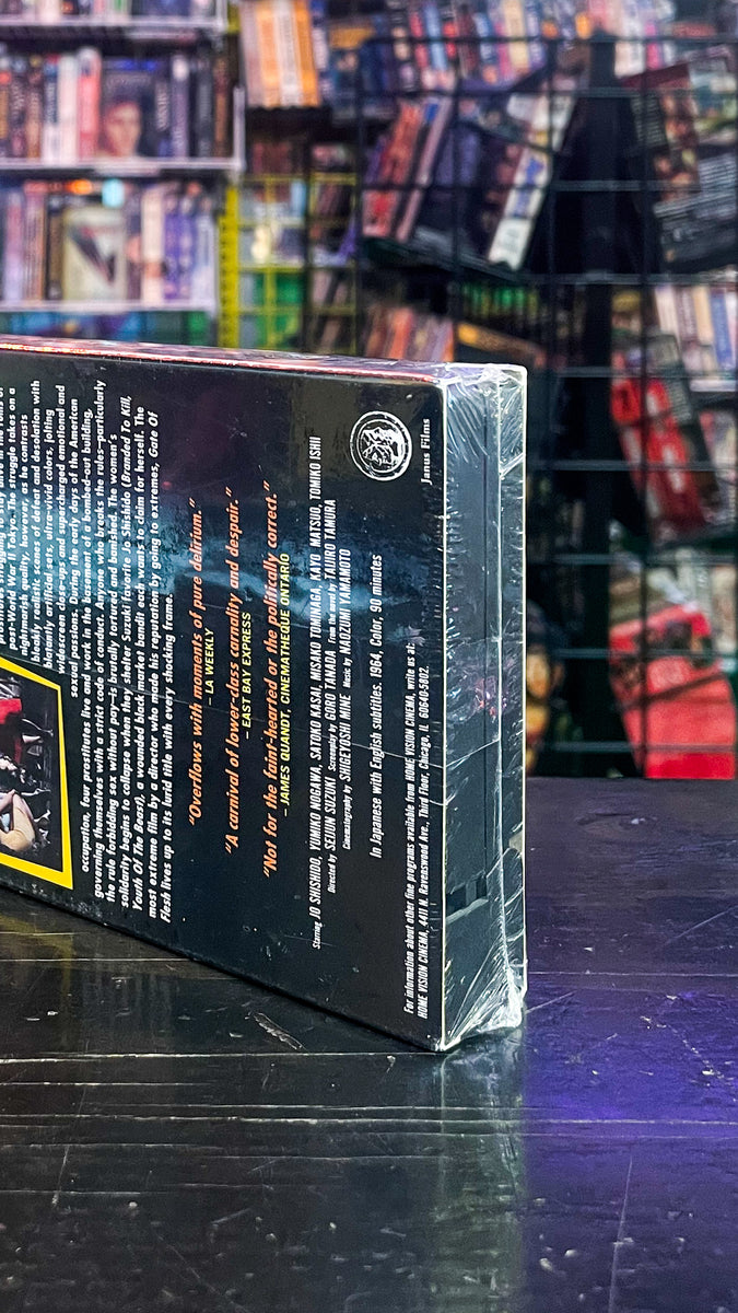 Gate Of Flesh – WHAMMY! Analog Media