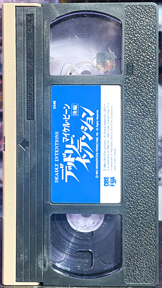 Deadly Intentions – WHAMMY! Analog Media