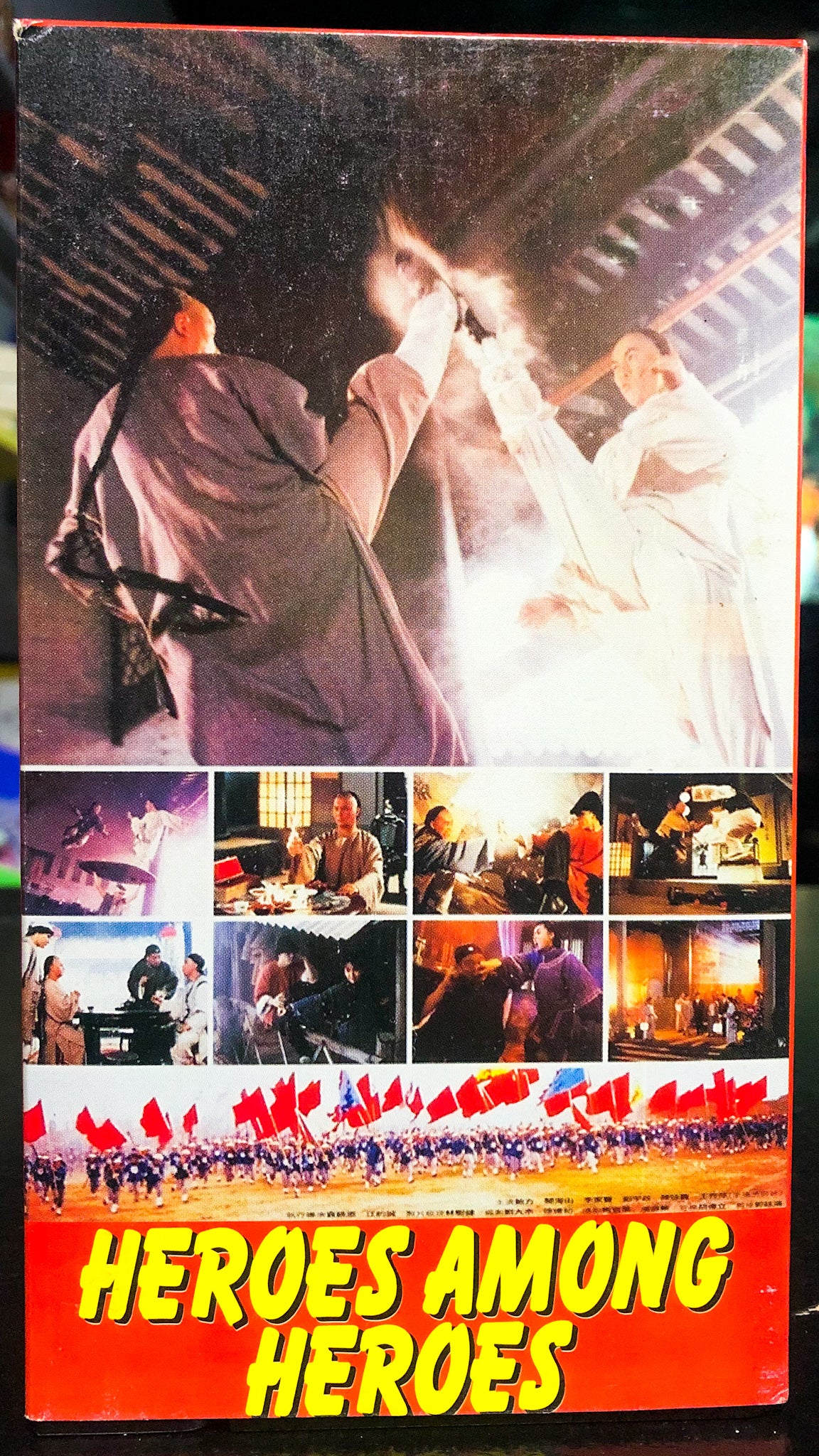 Heroes Among Heroes (AKA Fist of the Red Dragon) – WHAMMY! Analog Media